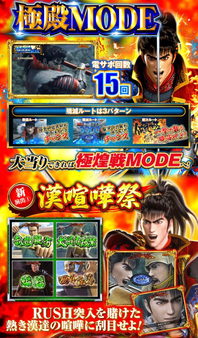 【甘デジ】「P花の慶次〜裂 蓮極129ver.」と「PA花の慶次〜裂 99ver.」のPVが公開！それぞれLTと遊タイム搭載！ - パーラーフルスロットル